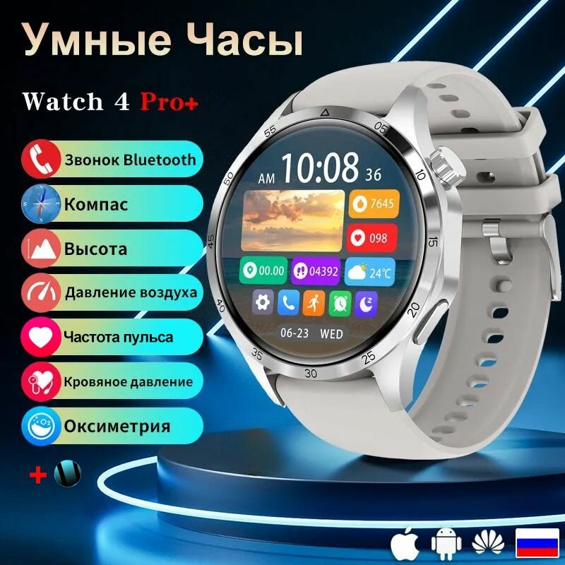 GT4 PRO+ смарт часы мужские женские наручные круглые с nfc gps измерением давления, умные часы мужские женские наручные водонепроницаемые