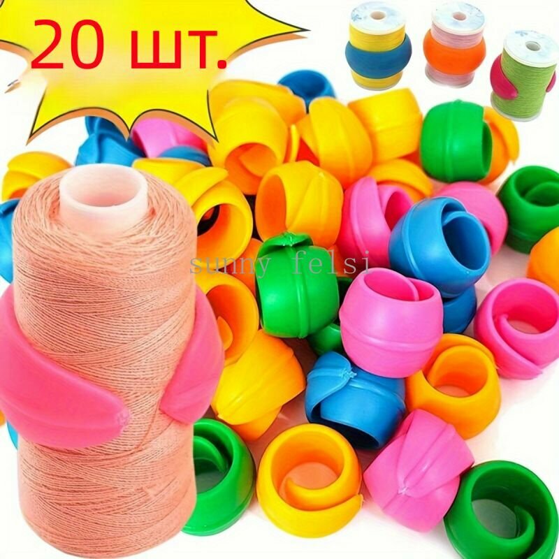 20 штук силиконовых колец для катушек, цветные держатели шпулек для шитья вручную и аккуратного хранения ниток, набор швейных аксессуаров для рукоделия