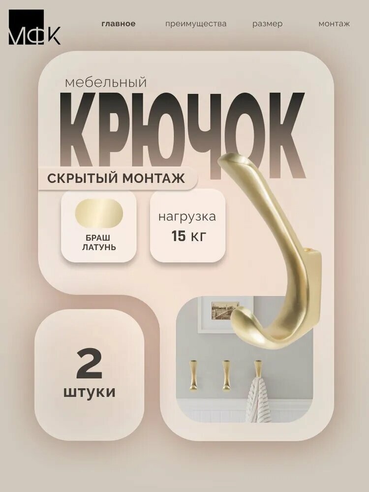 Крючок для одежды стандартная модель серии классическая модель серии