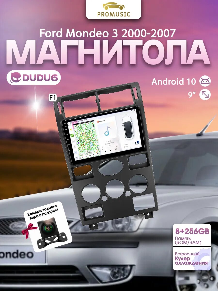 Андроид магнитола для DUDU6 Ford Mondeo 3 2000-2007