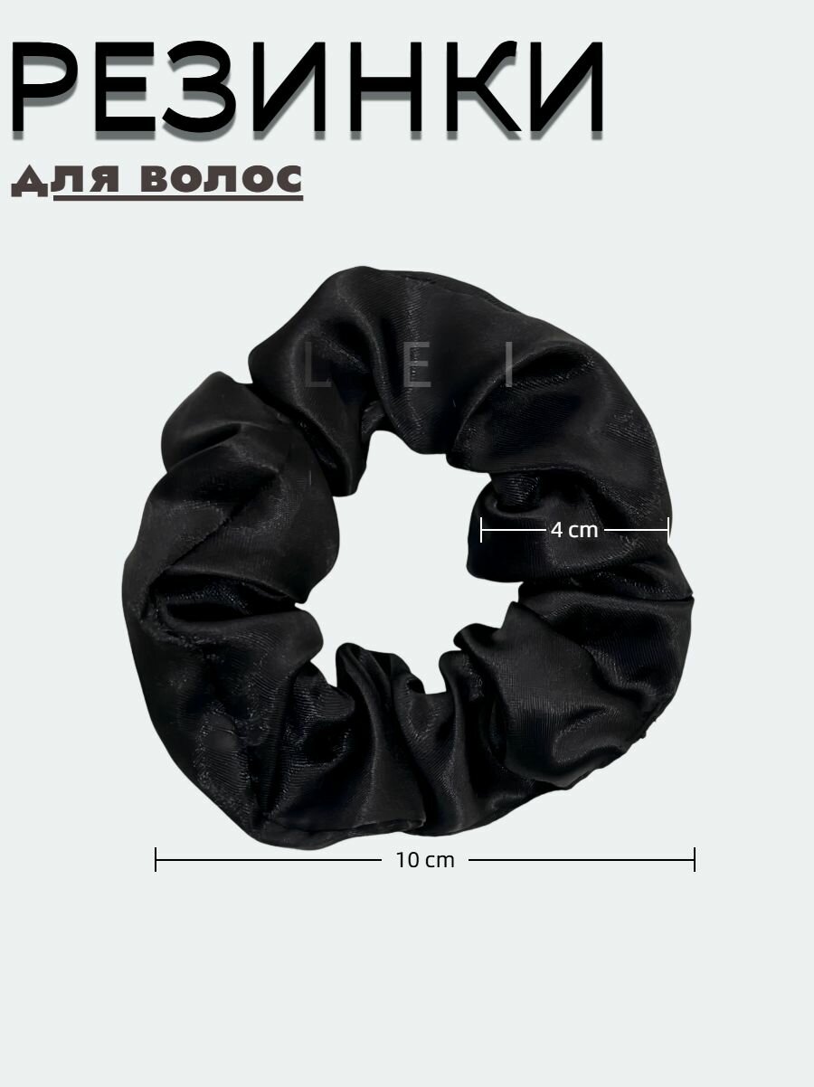 Резинки шелковые для волос черные в комплекте 4 шт.-HDJ-CJ1004