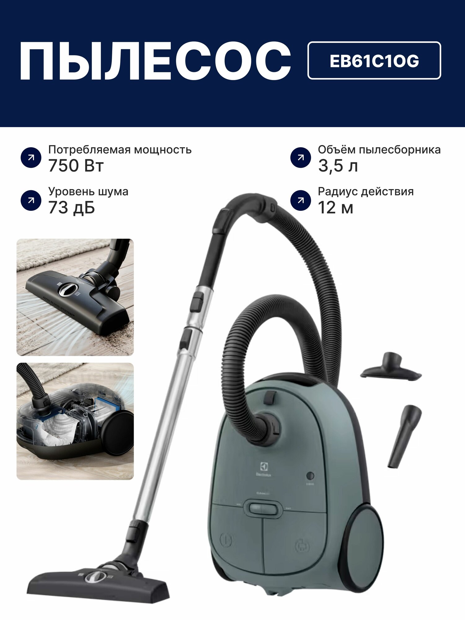 Пылесос Electrolux Clean 600 EB61C1OG