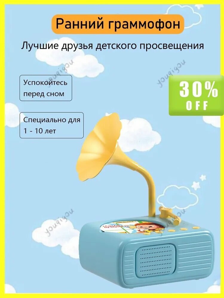 Интерактивная музыкальная игрушка Граммофон со сказками, синий