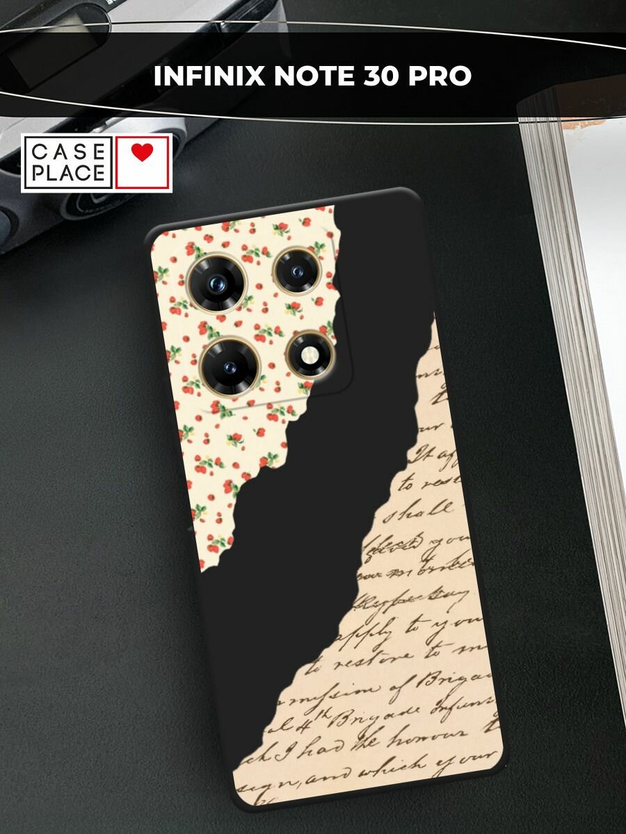 Черный матовый чехол на Infinix Note 30 Pro / Инфиникс Нот 30 Про с принтом Коллаж с ягодами