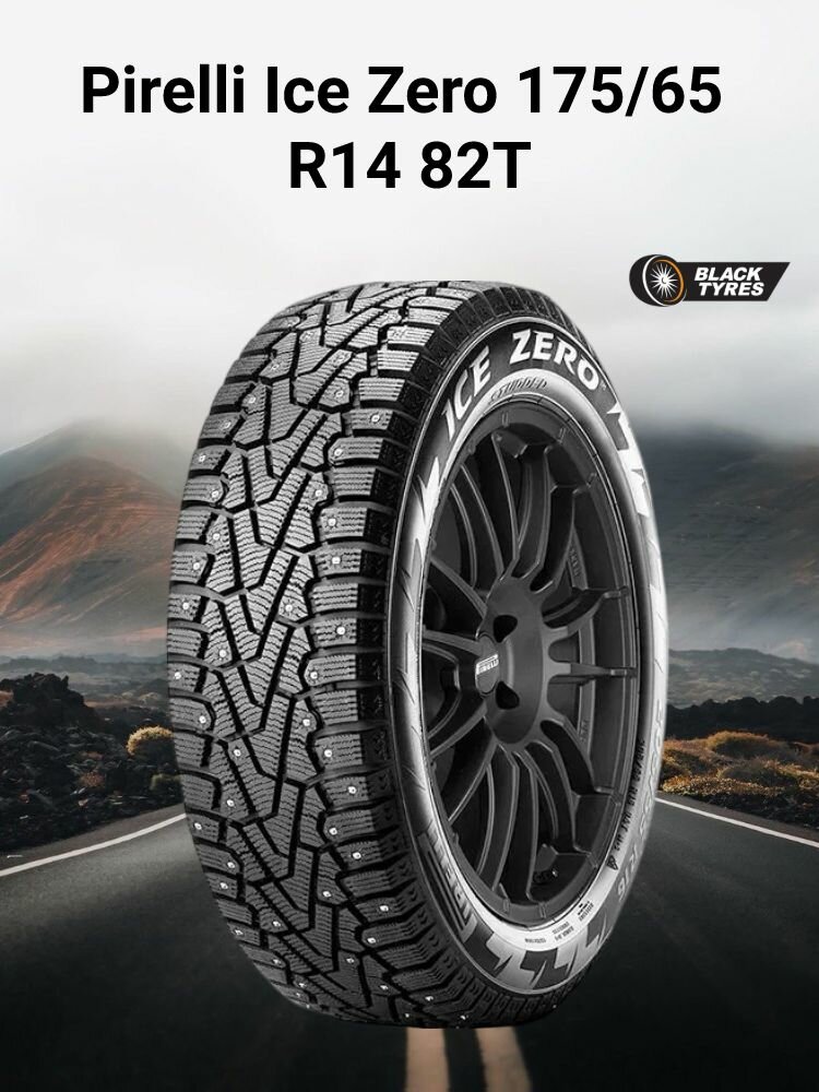 Шины зимние шипованные Pirelli Ice Zero 175/65 R14 82T