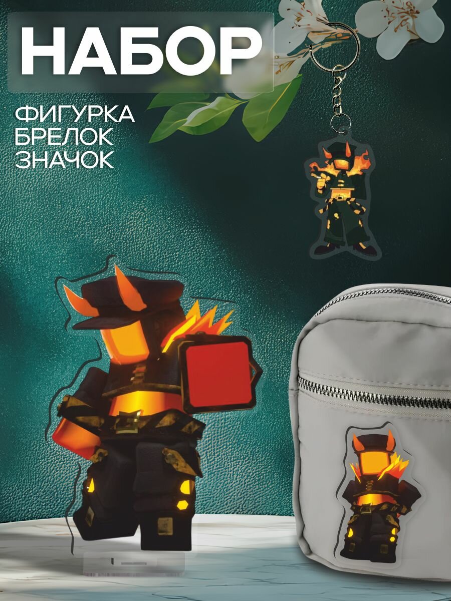 Набор Фигурка Брелок Значок "Матадор - Meleeniacs"