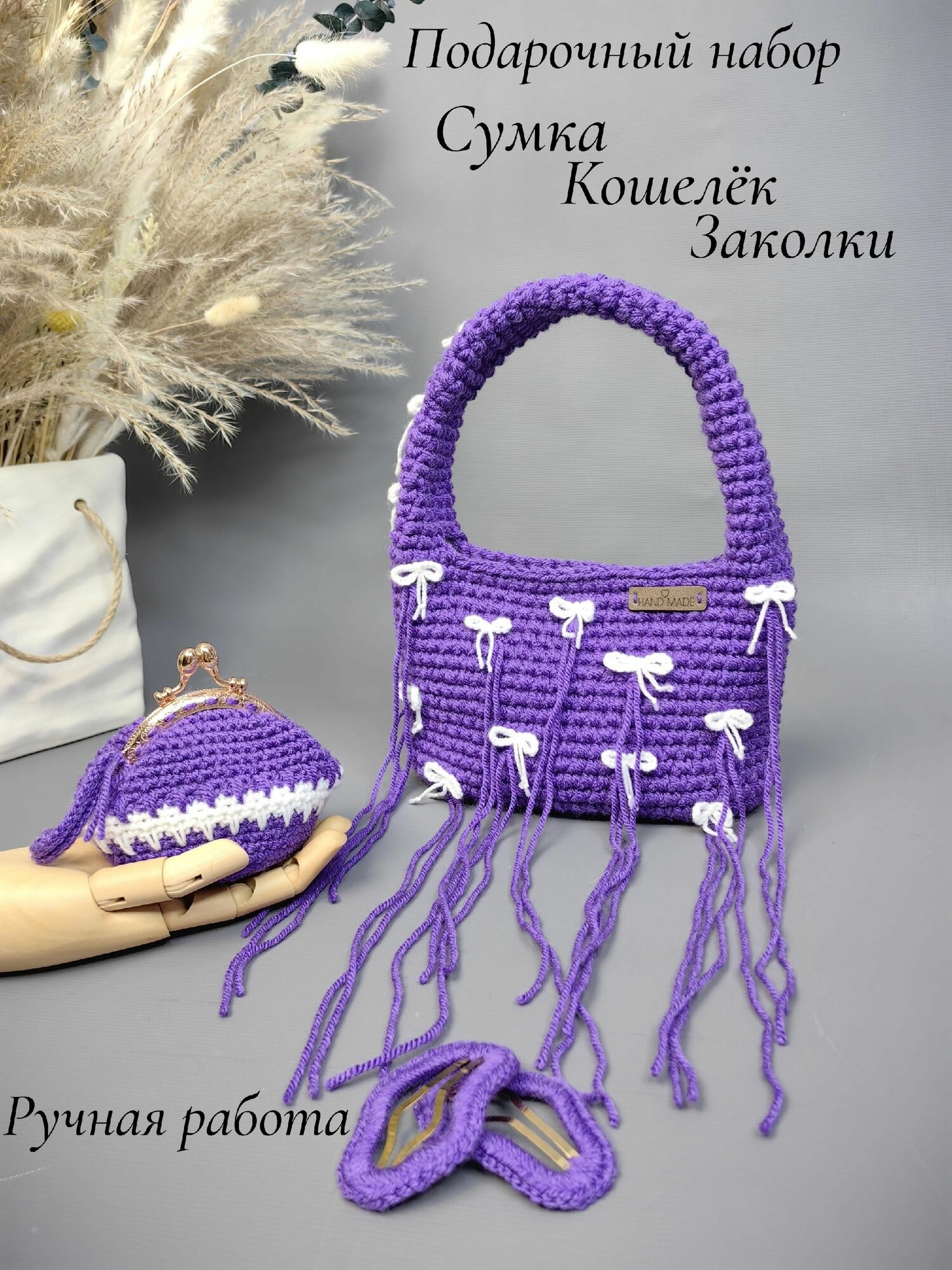 Сумка кросс-боди