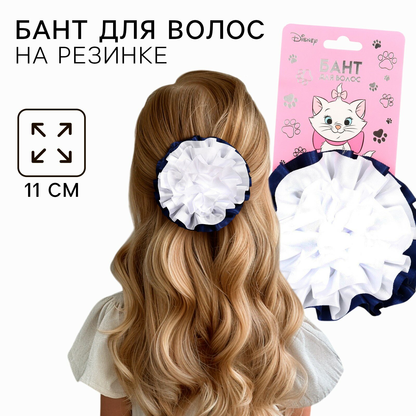 Бант для волос на резинке, белый с синим, 11 см, Коты аристократы 10048155