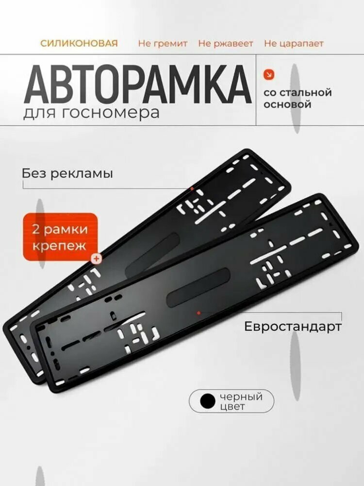 Рамка госномера