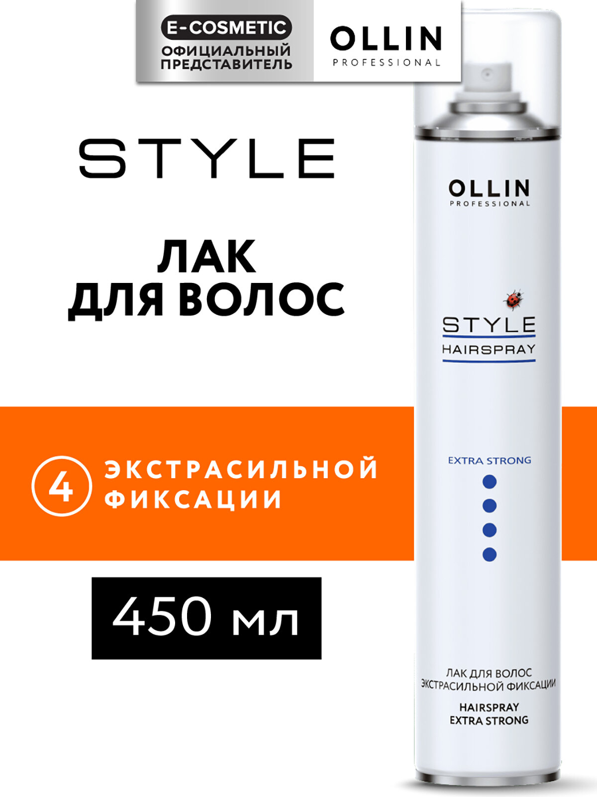 Лак для укладки волос OLLIN PROFESSIONAL Style экстрасильной фиксации 450 мл