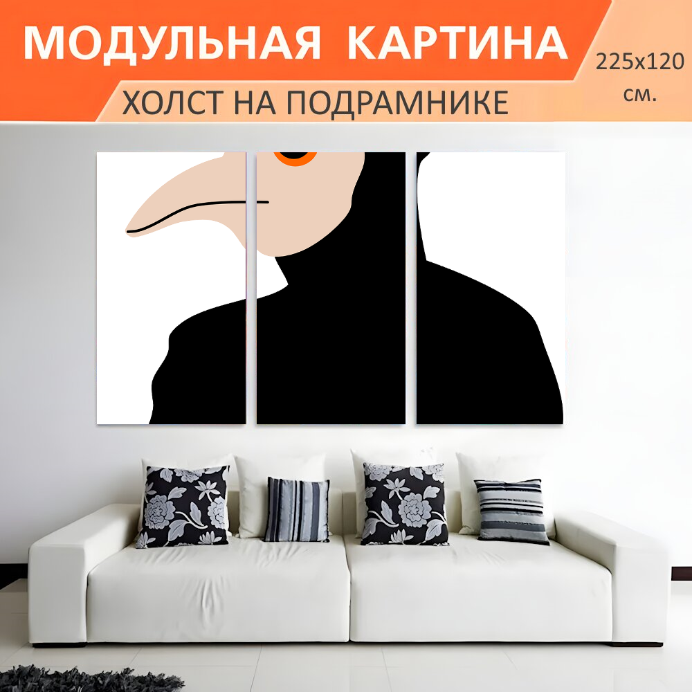 Модульная картина на холсте "Чумной доктор, доктор, чума" триптих на подрамнике 225х120 см. для интерьера
