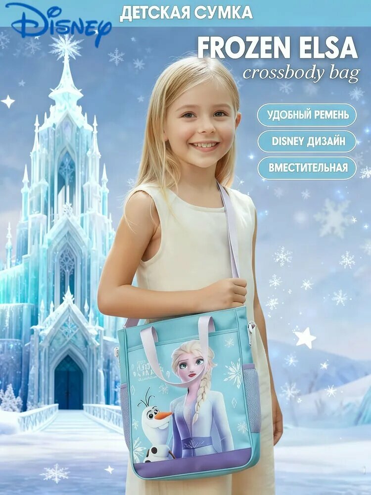 Детская сумка через плечо Disney Холодное сердце Эльза, легкая, для школы