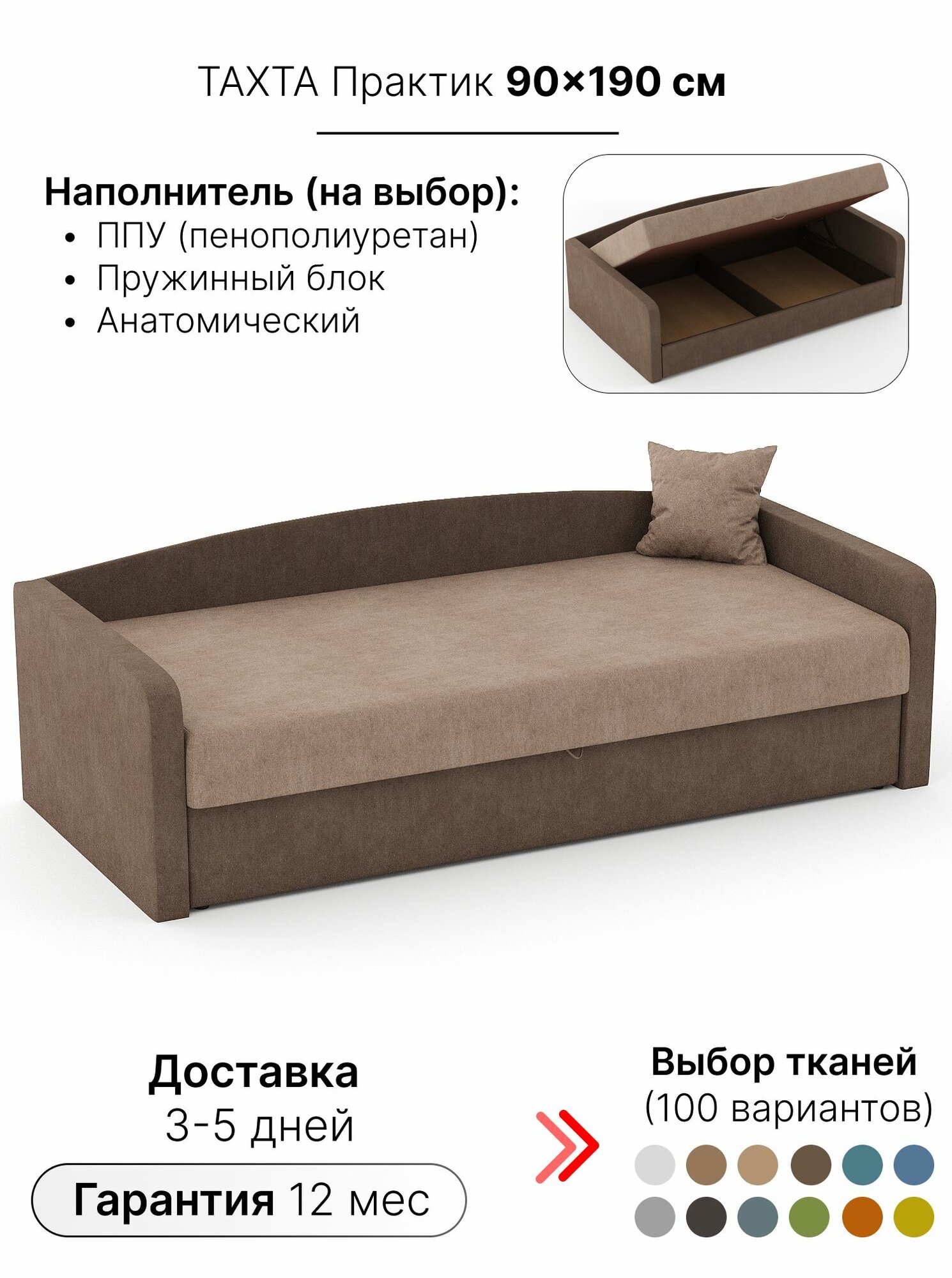 Кровать-тахта Практик 90x190 см, велюр бежевый Eva 2+3