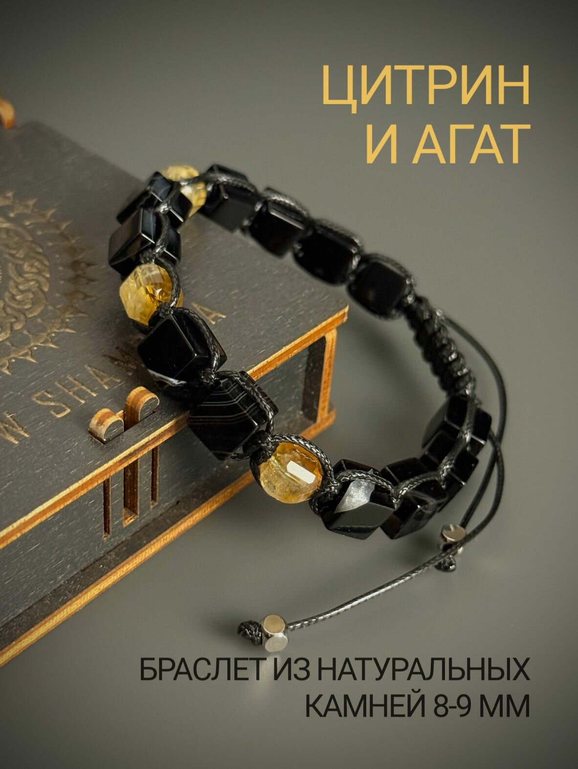 Браслет, цитрин, агат