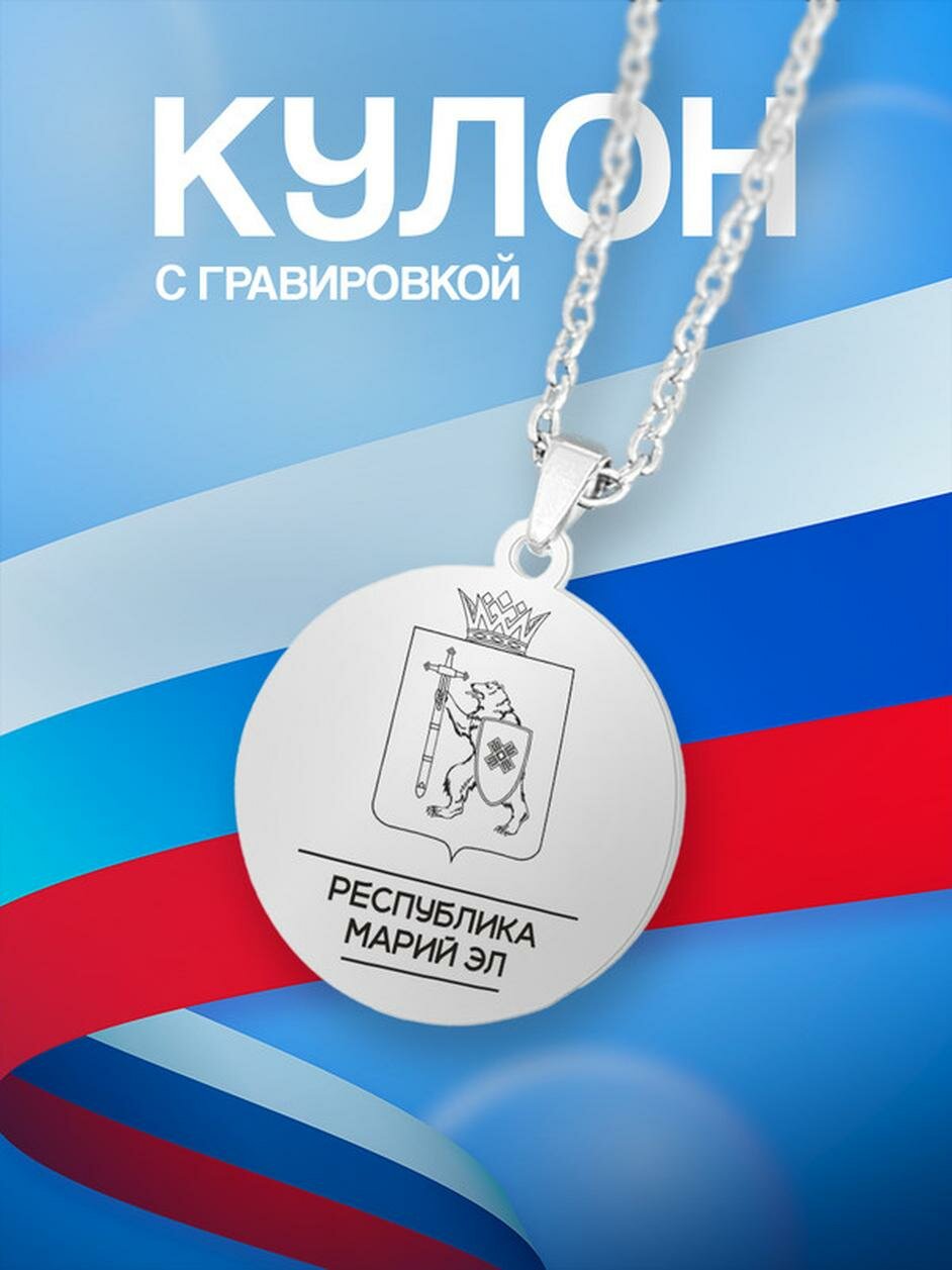 Подвеска IREVIVE