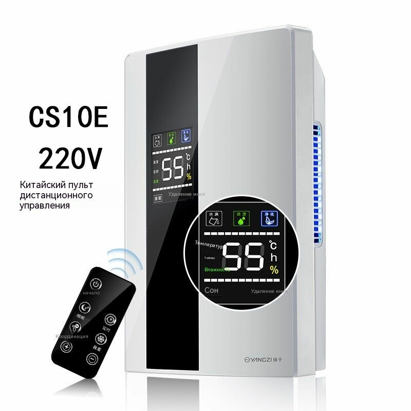 Осушитель воздуха для дома квартиры; портативный осушитель воздуха