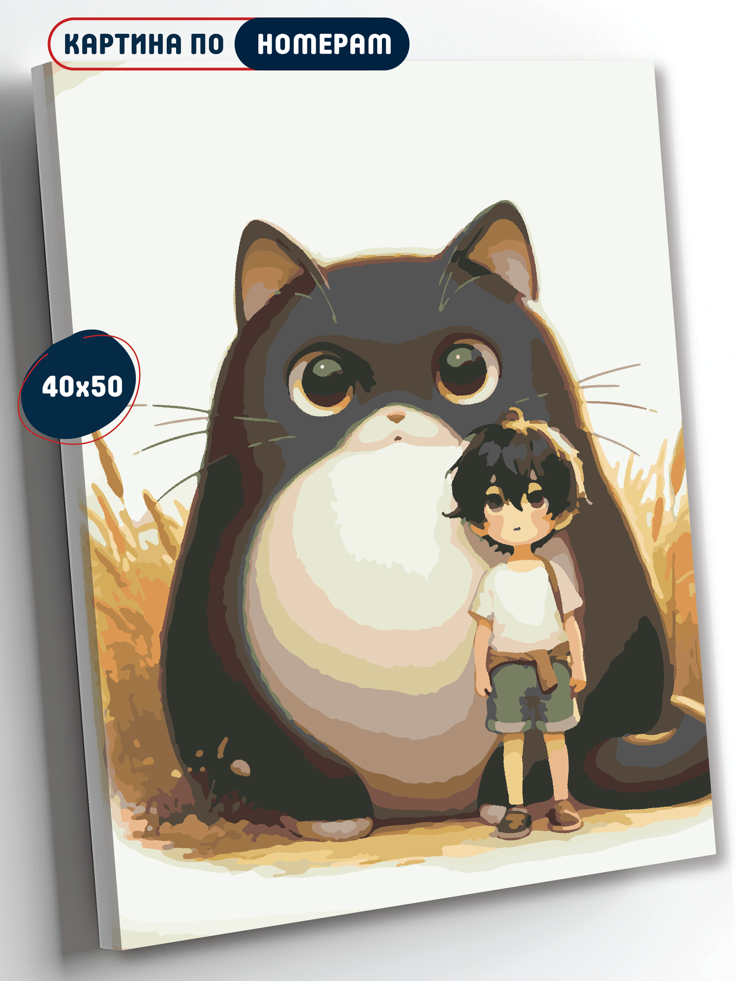 Картина по номерам "Кот Тоторо", Холст на подрамнике 40х50, набор для рисования