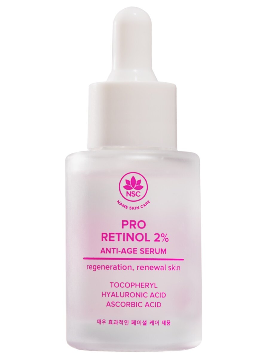 Сыворотка для лица NSC антивозрастная с ретинолом и витаминов А 30мл