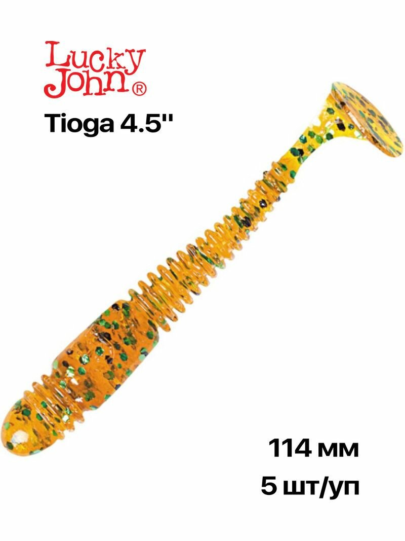 Мягкие приманки Lucky John Tioga, 114 мм, 5 шт/уп, #PA19