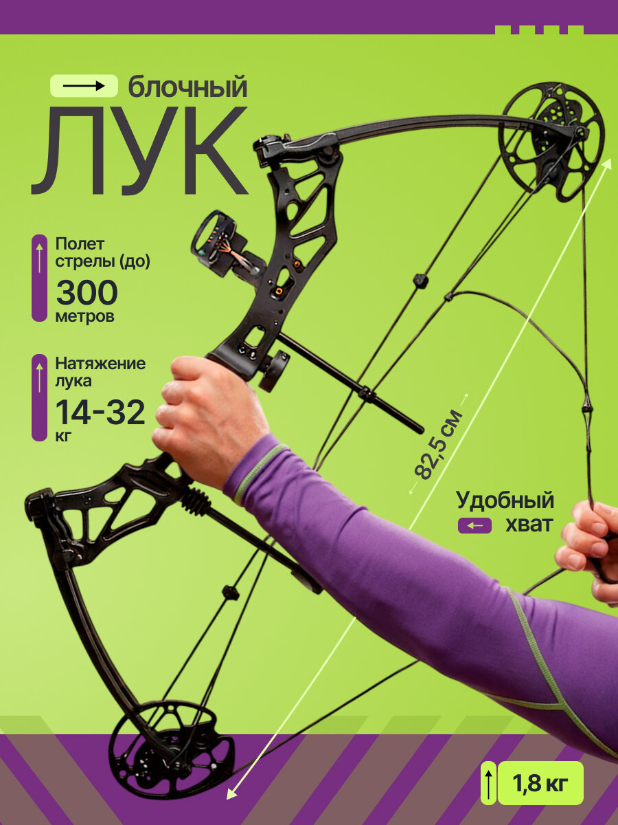 Блочный лук HawkCompound 30-70 фунтов (14-32 кгc), дальность стрельбы 150–300 м