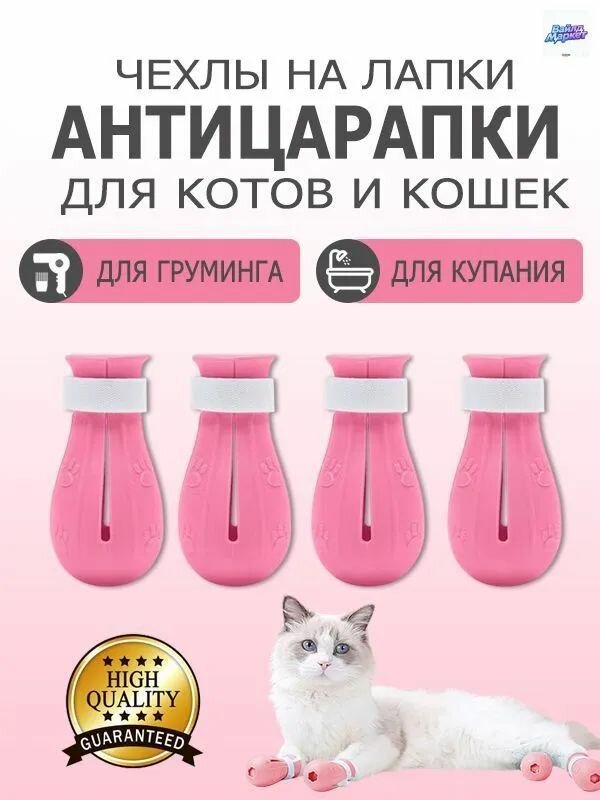 Антицарапки