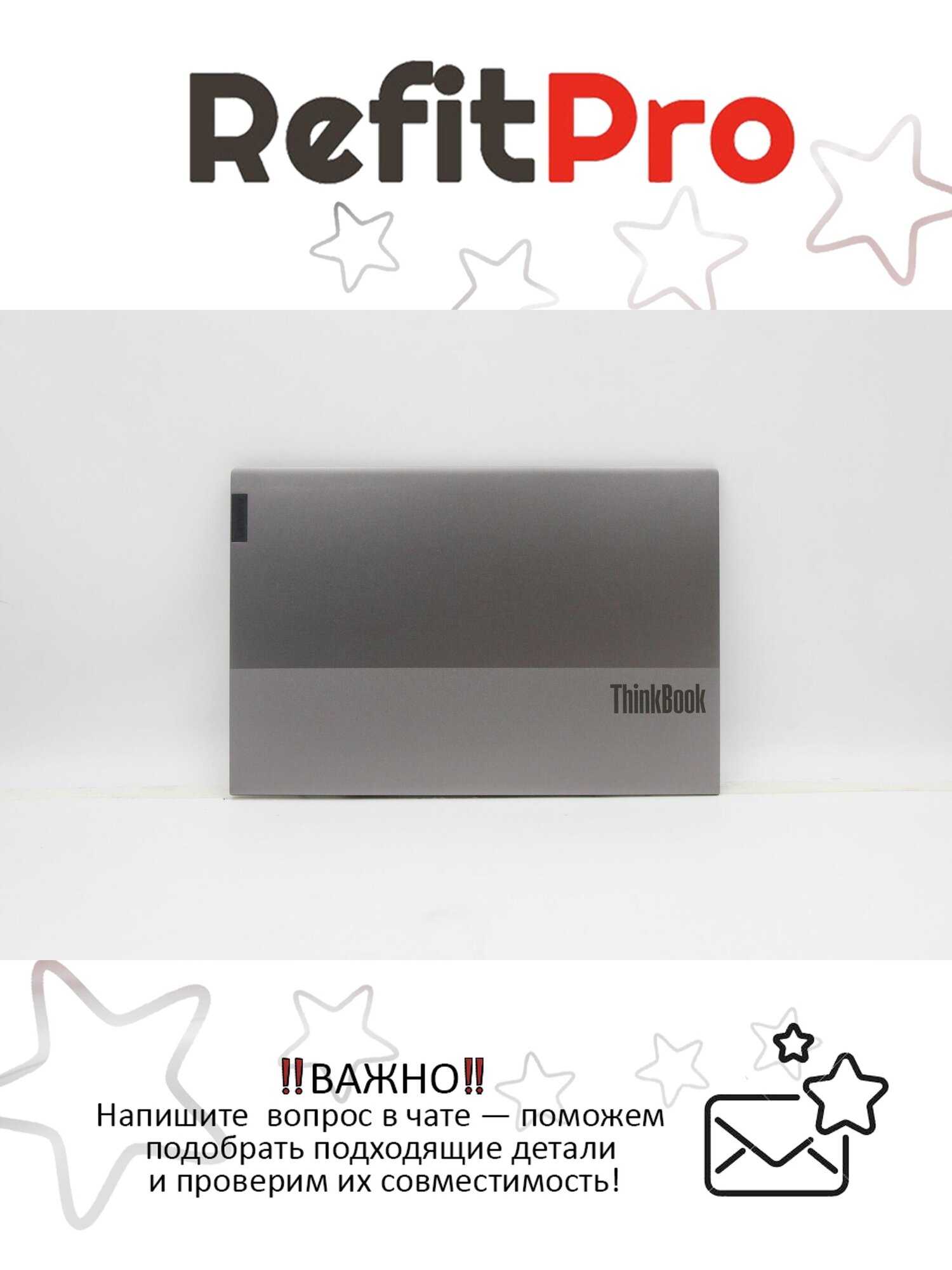 Крышка матрицы для ноутбука Lenovo ThinkBook 14 G3 ACL , серая (5CB1C93596), оригинал