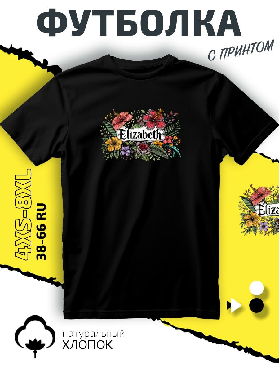 Футболка Elizabeth флора цветы листья