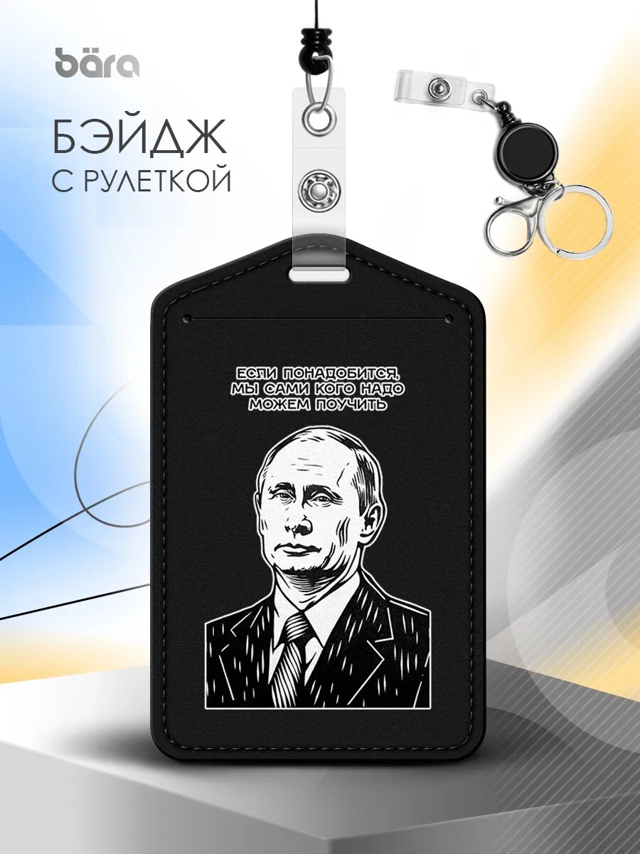 Бейдж для пропуска с рулеткой кожаный, бейджик с картинкой, черный