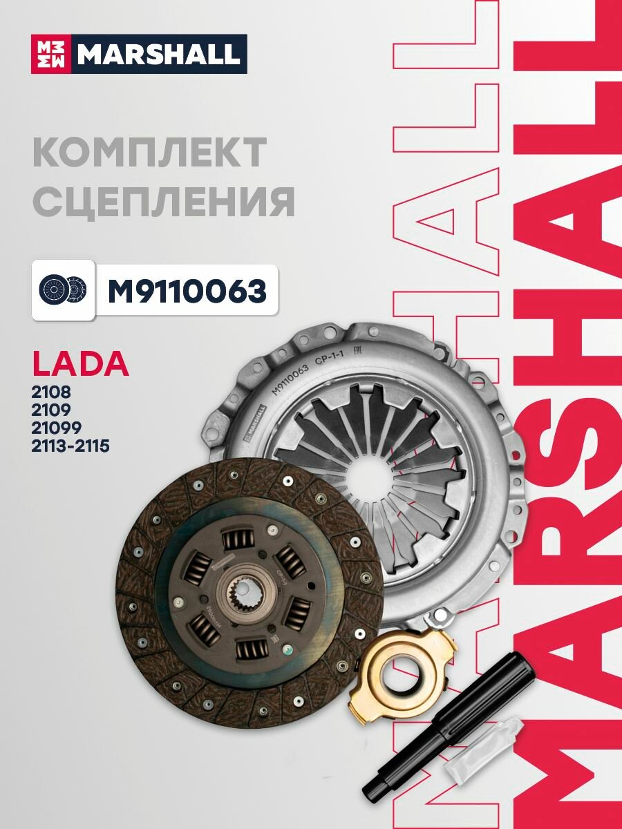 Комплект сцепления LADA Лада ВАЗ 2108, 2109, 2113, 2114, 2115, 21099 21090160100000