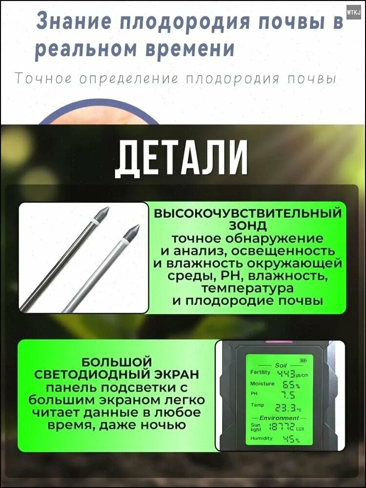 Измеритель почвы,1шт — фото 1