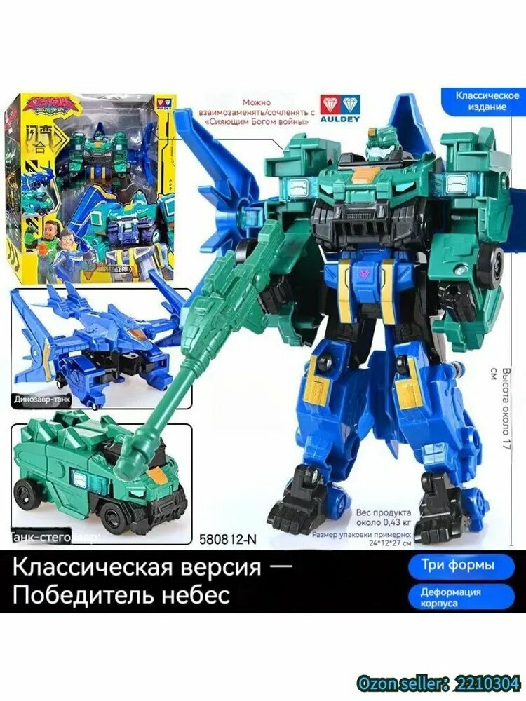 Трансформер