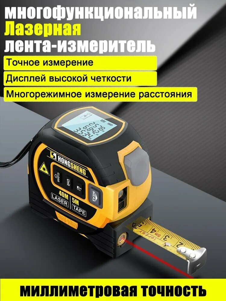 Измерительная лента Строительная 40м