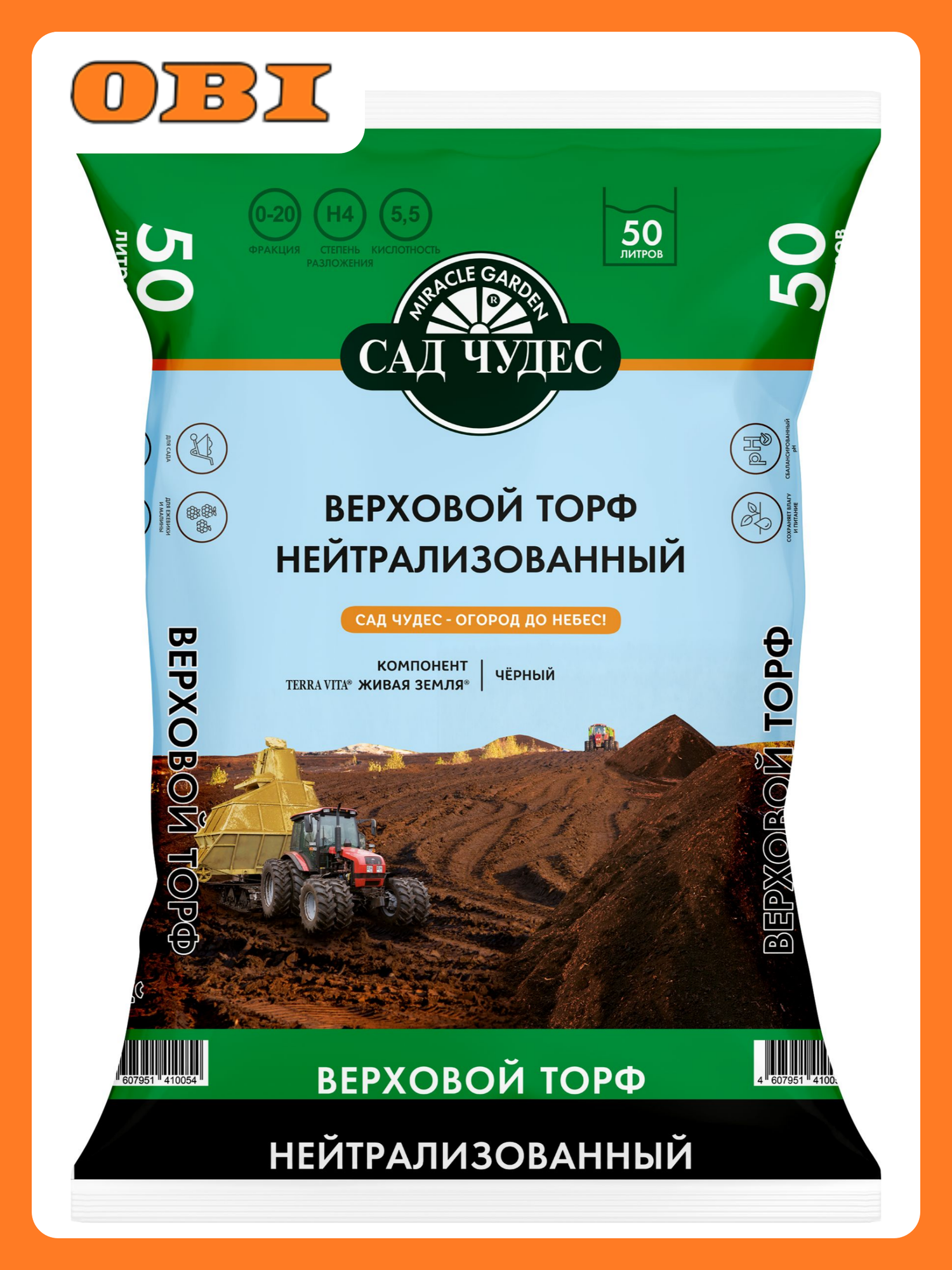 Верховой торф нейтрализованный Сад чудес 50 л