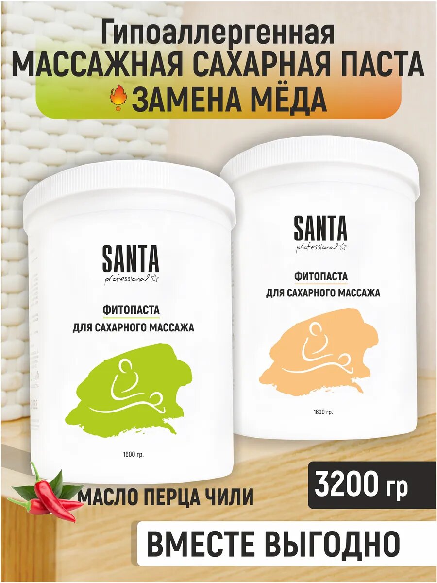 Фито паста для массажа Santa Professional "Классик и Зеленый Чай", гипоаллергеная 3200г