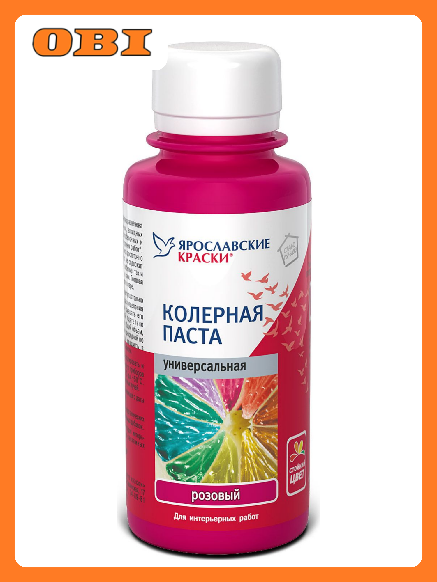 Паста колерная универсальная Ярославские краски розовый бутылка 0,1 л