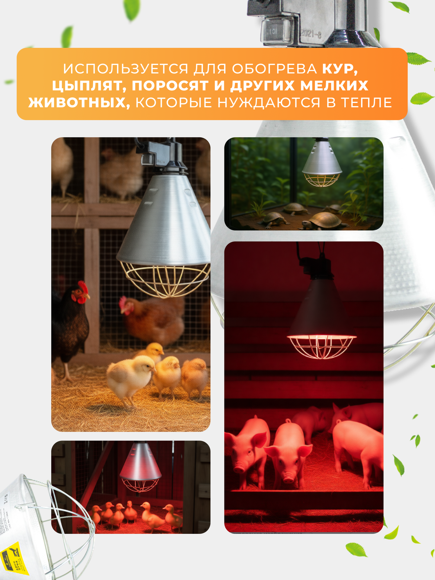 Рефлектор WikiLab, для ламп обогрева, алюминий, золотистый, негорючий пластик — фото 1