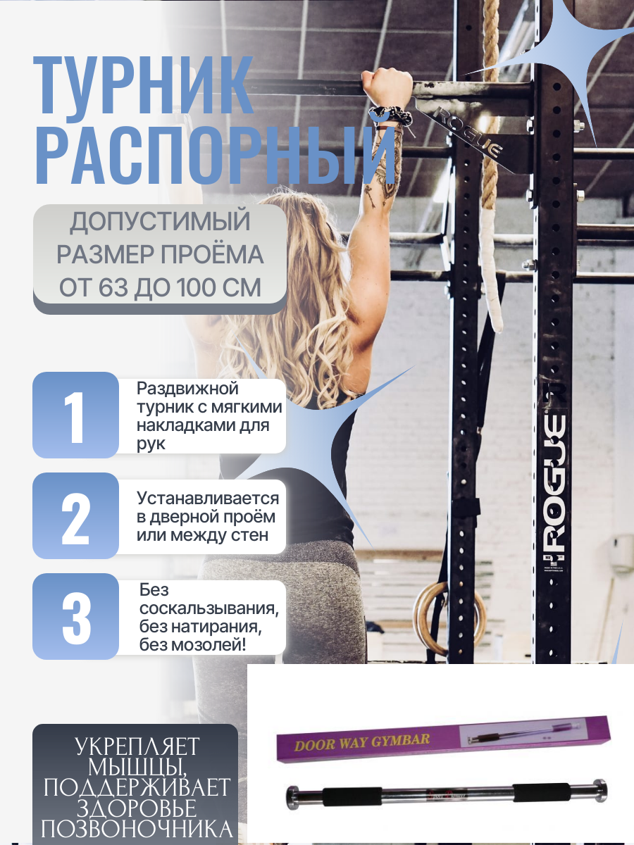 Турник Sport Pioneer BD-01, раздвижной, мягкие накладки для рук