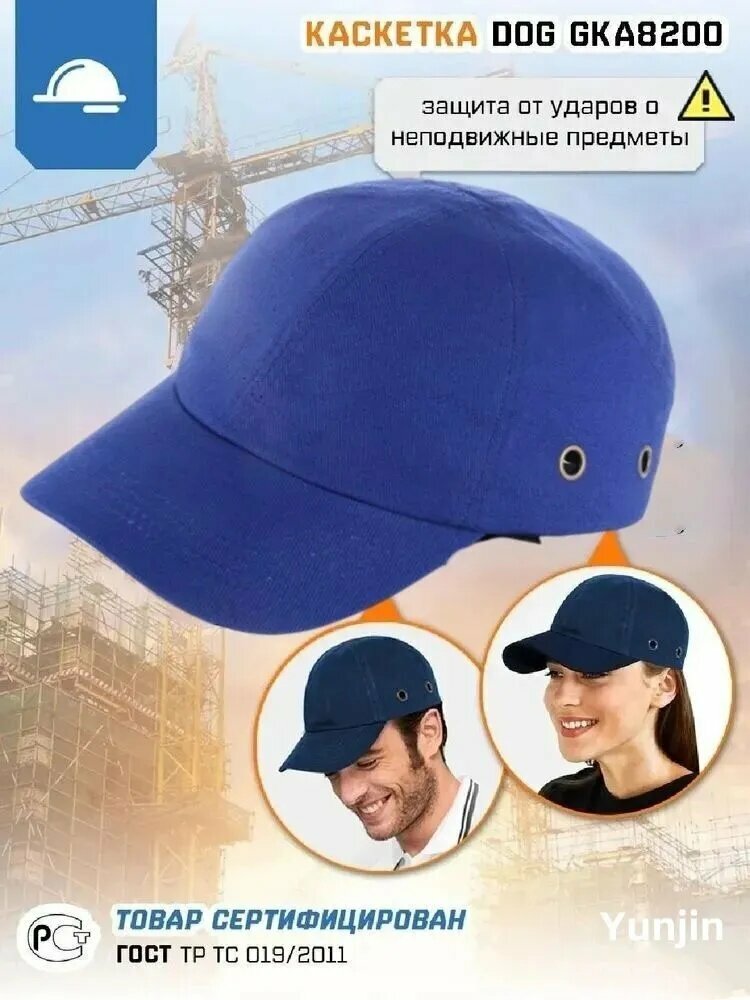 Feipeng5 Каскетка защитная с козырьком строительная мужская тактическая альпинистская , Спецрегион, цвет синий