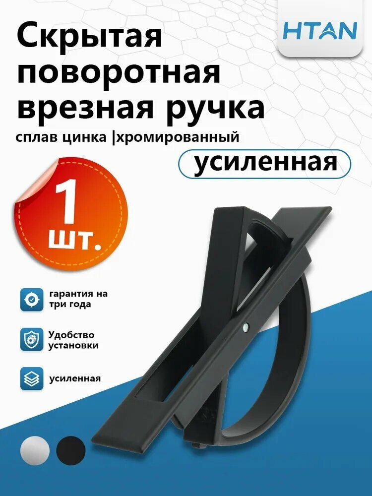 Универсальная круглая врезная ручка скрытого монтажа (поворотная): для межкомнатных дверей, мебели, люков, погребов, подвалов