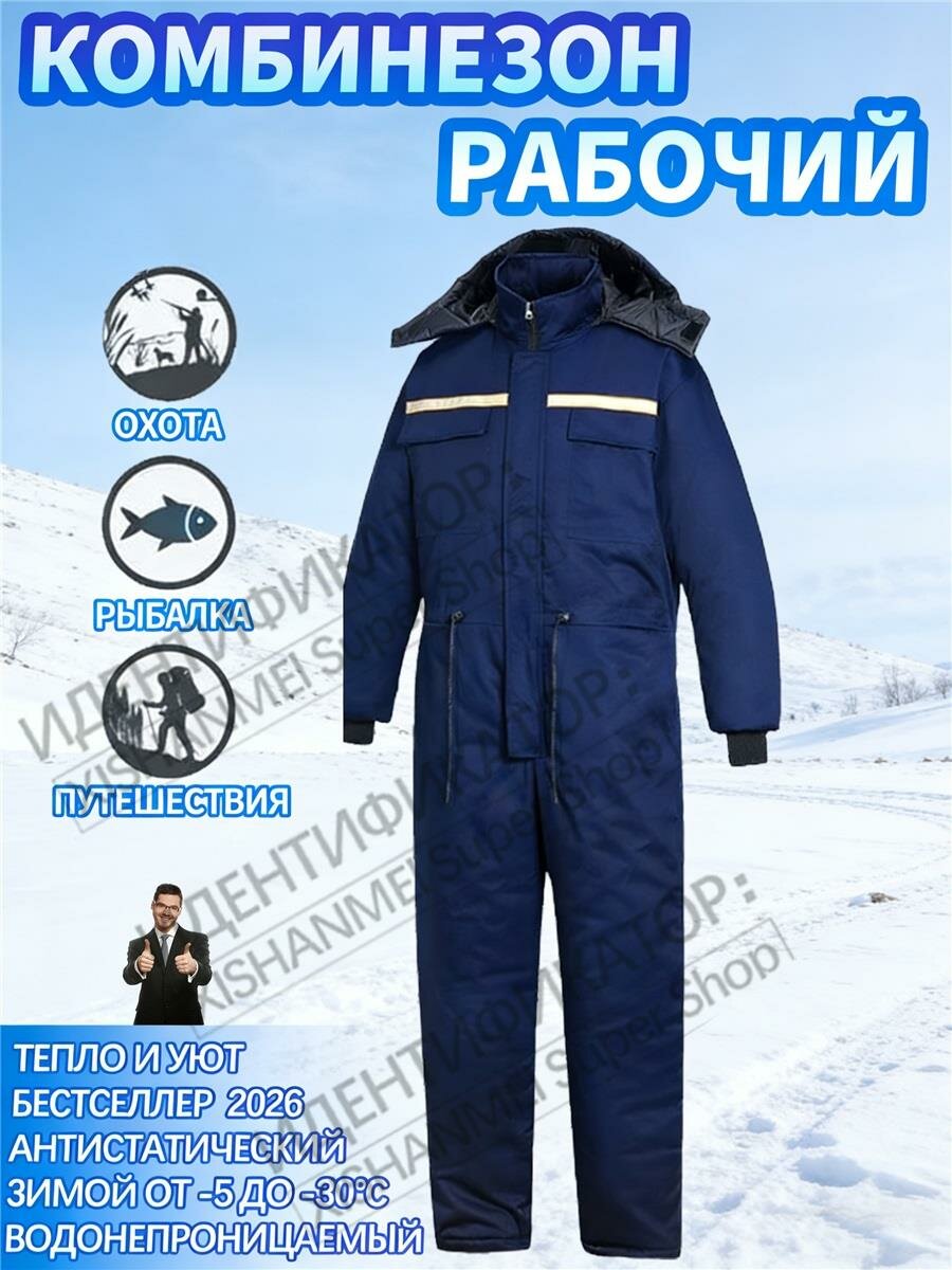 Мужской утепленный комбинезон，Женский рабочий костюм，Утепленные водонепроницаемые охотничьи штаны - комбинезон，Зимний утепленный всеобъемлющий комбинезон