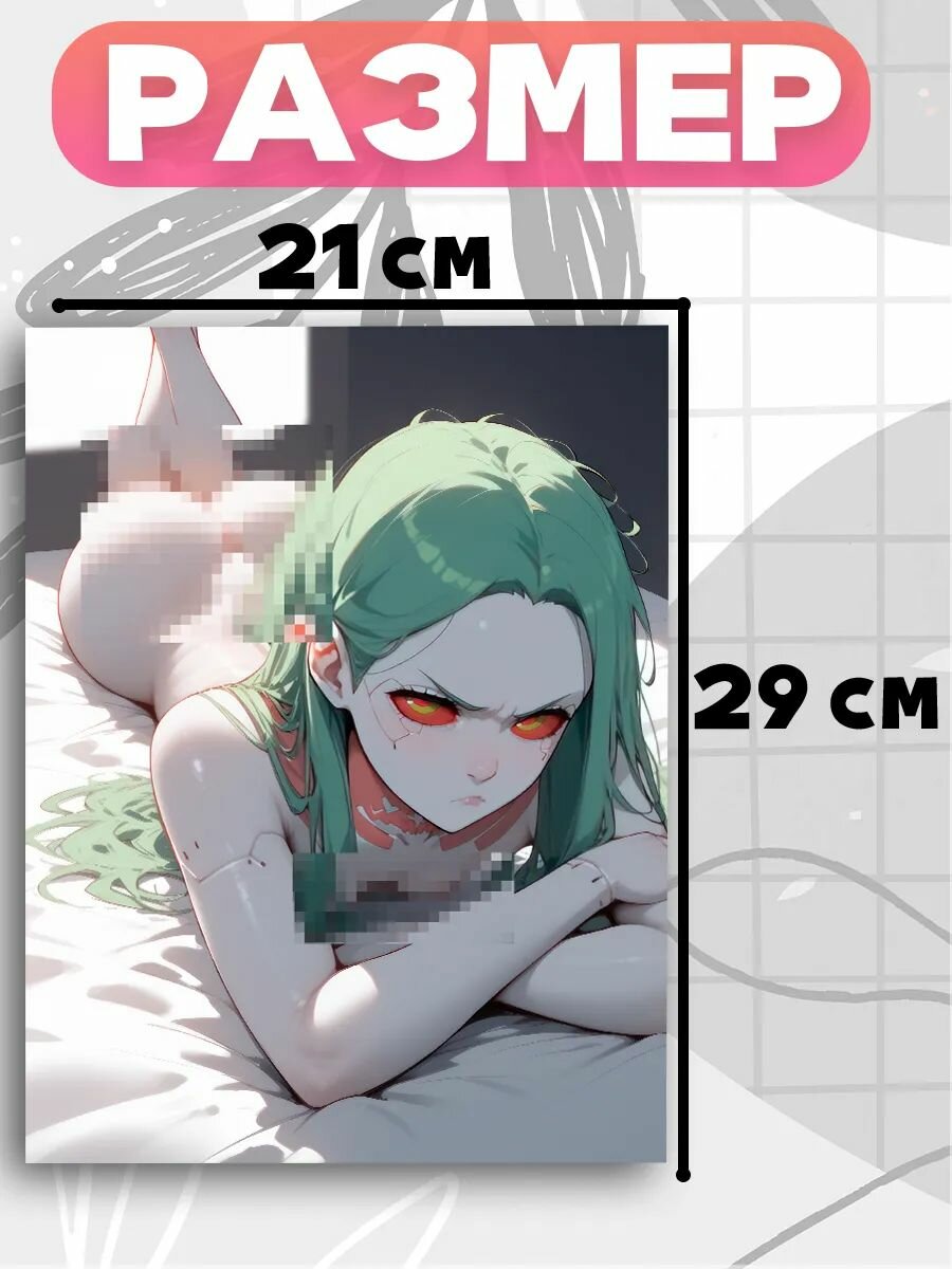 Постеры на стену для интерьера киберпанк cyberpunk 2077 Ребекка , плакат 1шт, А4 размер.