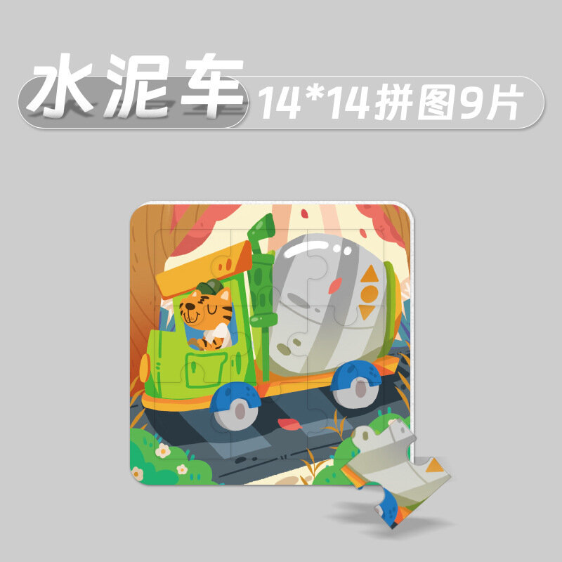 [Трансграничные] Детские бумажные головоломки игрушки Детская головоломка для раннего обучения 【14*14】см цементная