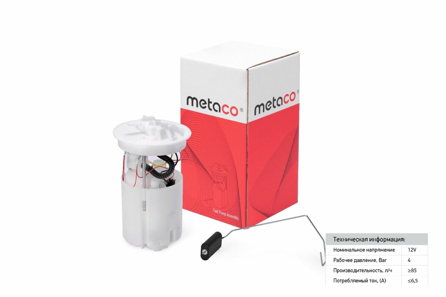 Metaco Насос топливный электрический FORD FOCUS III (2011>)