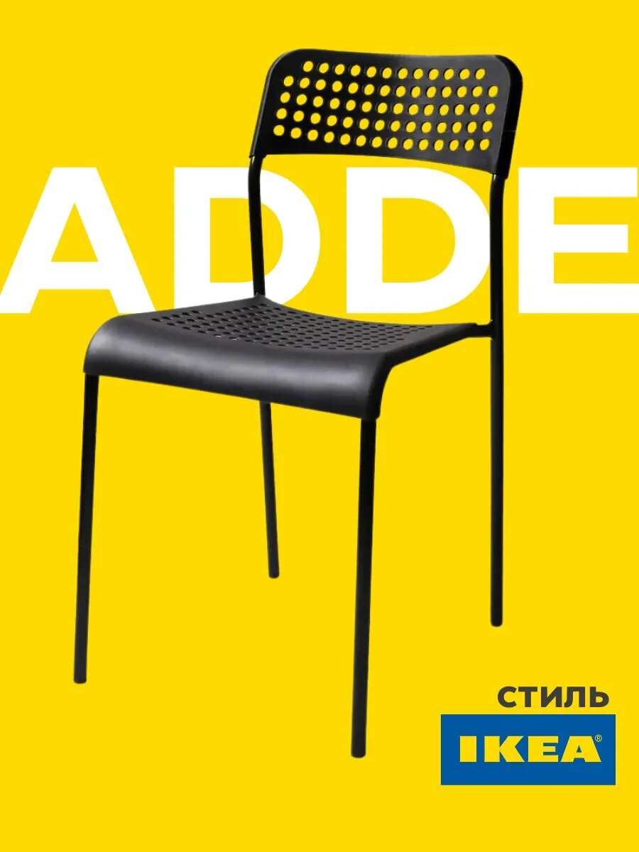 Стулья для кухни комплект 2 шт белые adde (стиль ) пластиковое сиденье, металлические ножки, штабелируемые