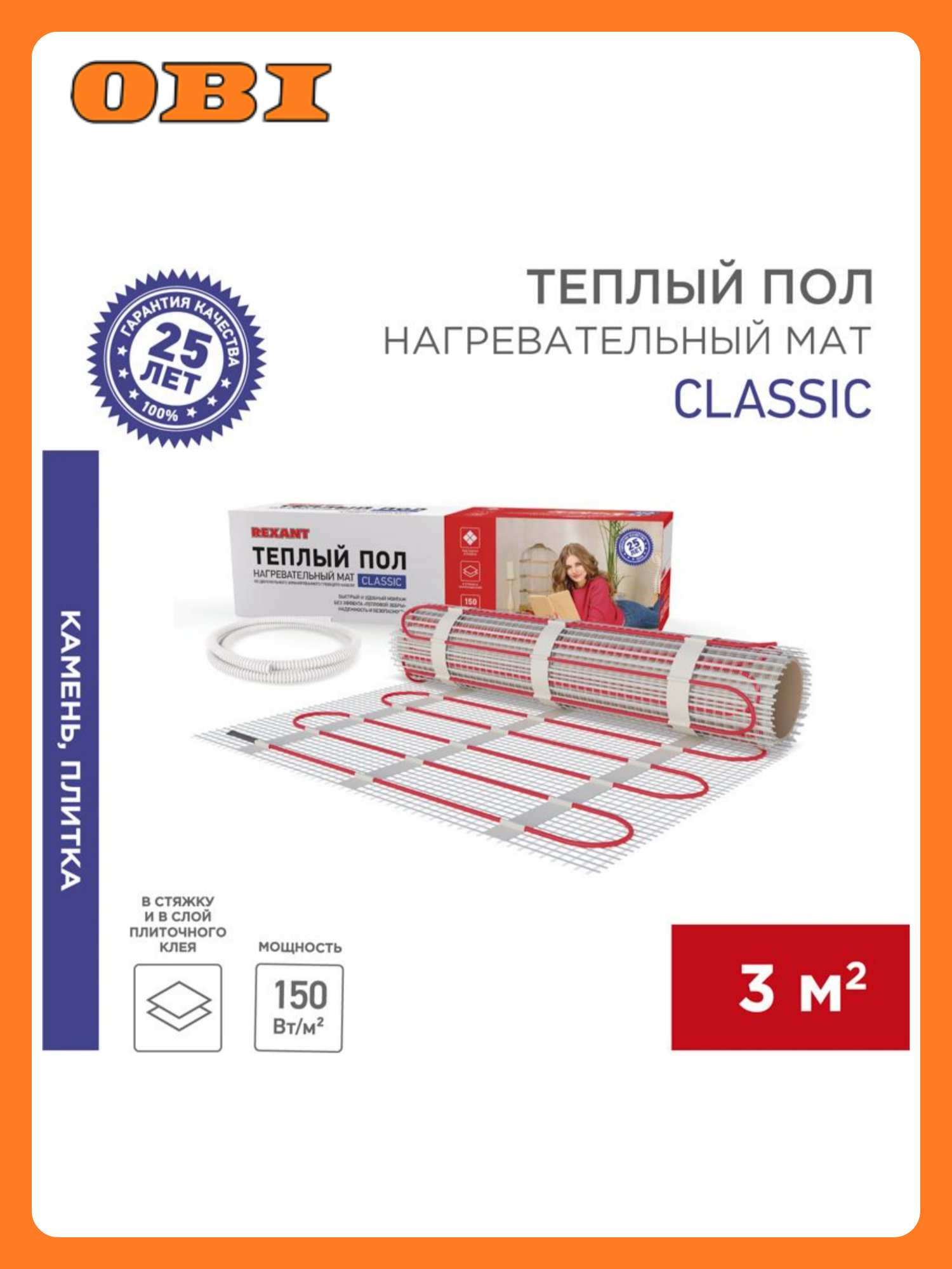 Нагревательный мат REXANT Classic, двухжильный, 600х50 см, белый