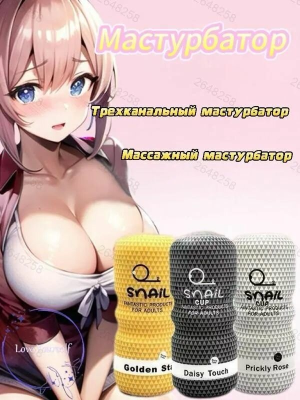 Мастурбатор мужской, имитация вагины, секс игрушки для взрослых 18+, цвет: черный