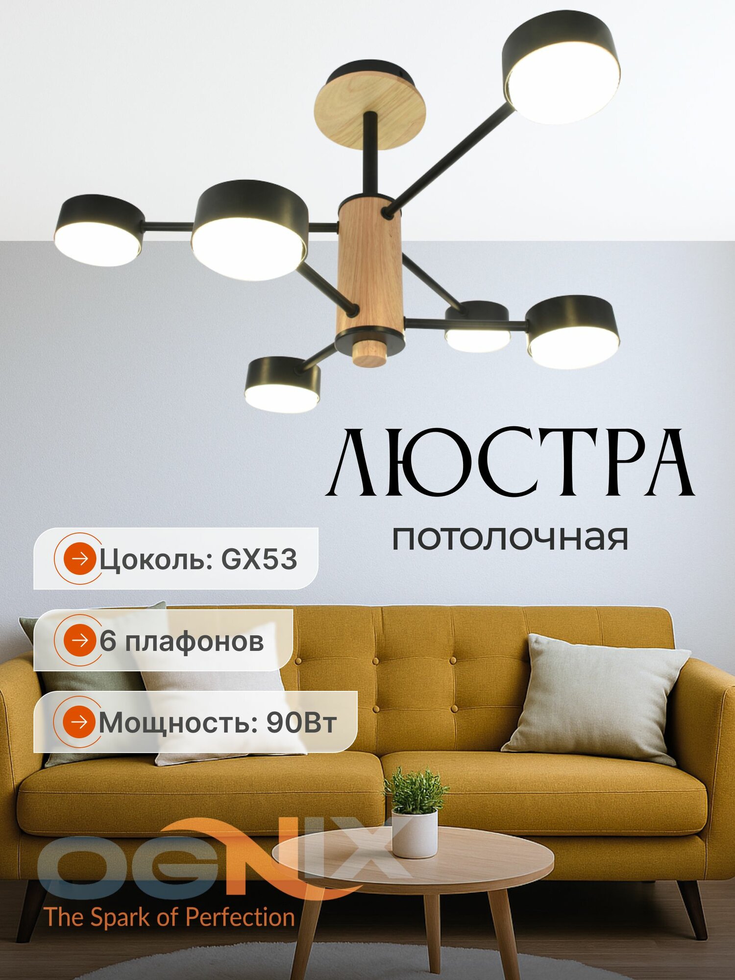 Люстра потолочная, светильник в зал, на кухню в спальню или детсткую, металлический корпус в стиле лофт. 6 ламп цоколь GX53