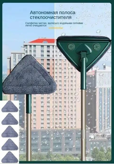 Швабра с телескопической ручкой, для мытья окон, с насадками, зеленая, ABS пластик/нержавеющая сталь