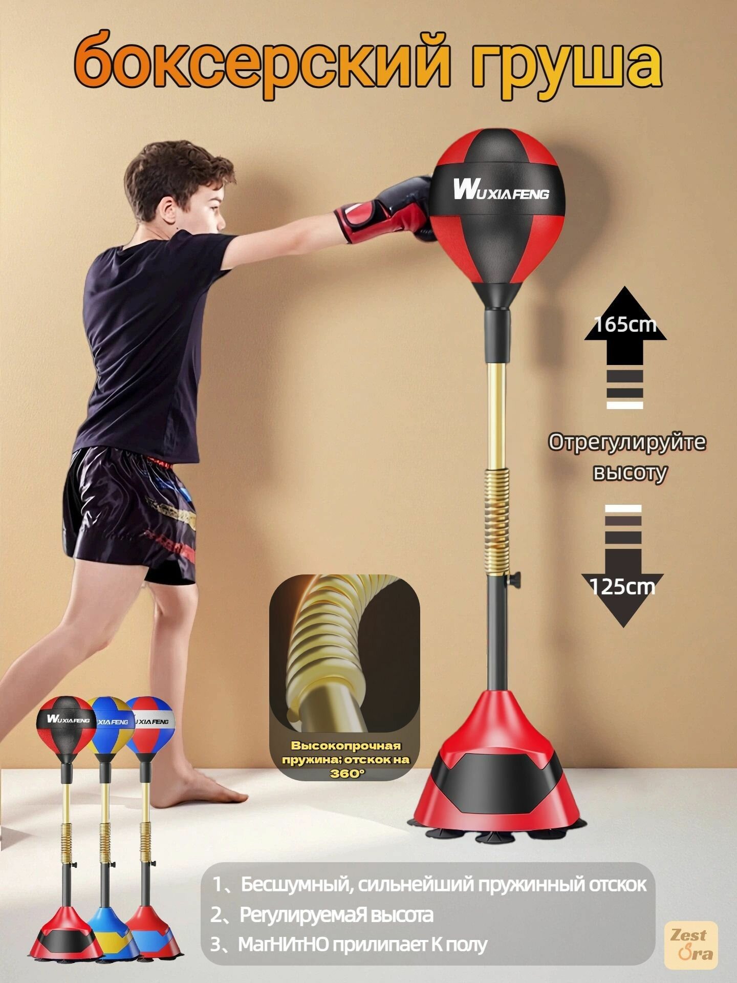 Боксерская напольная груша c насосом для детей / Спортивный инвентарь, развивающий точность и быстроту ударов / Детский игровой набор: груша-капля 125-165см и перчатки в подарок!-