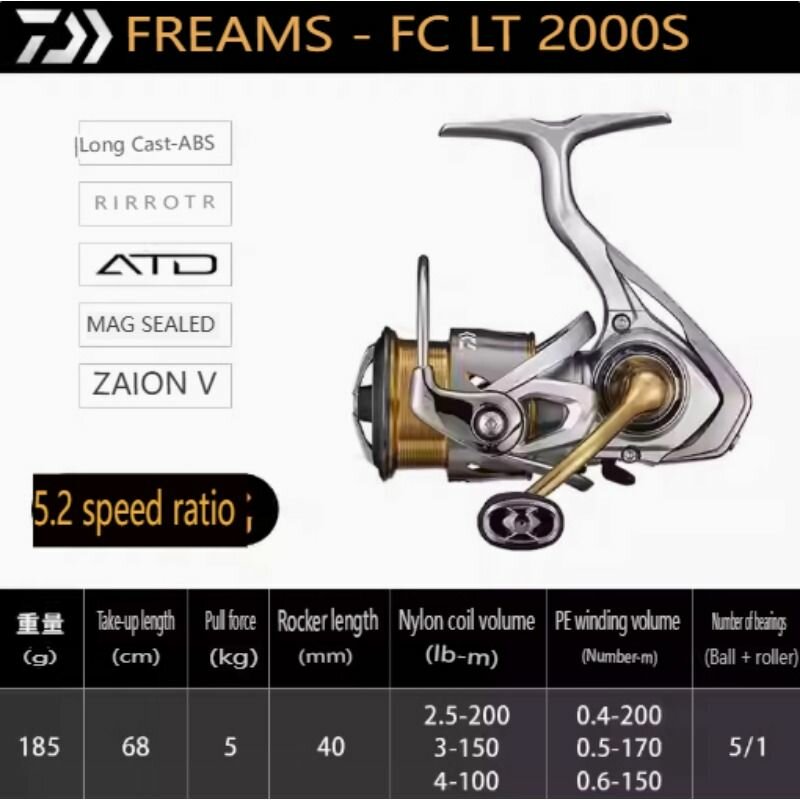 DAIWA FREAMS LT Спиннинг для дальней морской рыбалки-